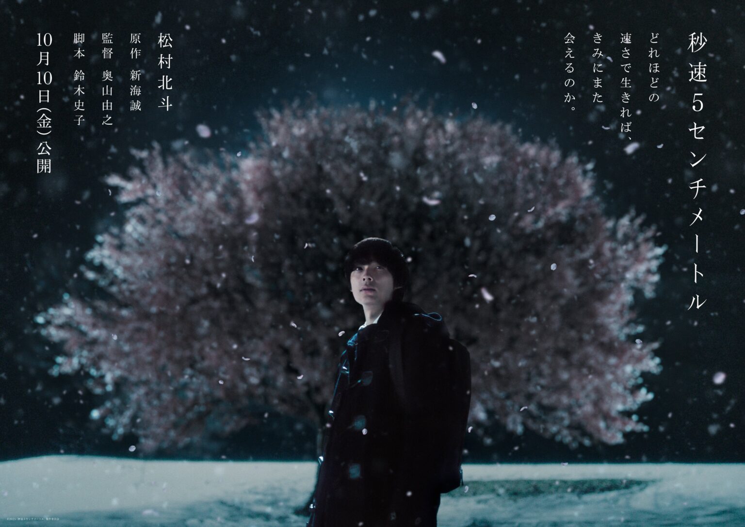 Film '5 Centimeters per Second' Versi Live-Action Bakal Tayang di ...